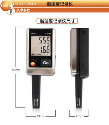 德图温湿度计testo175-h1温湿度记录仪 冷库冷藏运输环境记录仪