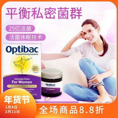 27年7月英国OptiBac益生菌女士