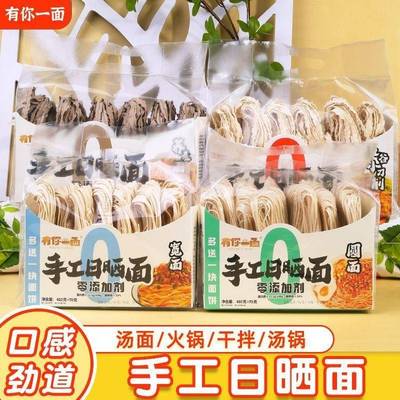 临期有你一面非油炸刀削菠菜宽面