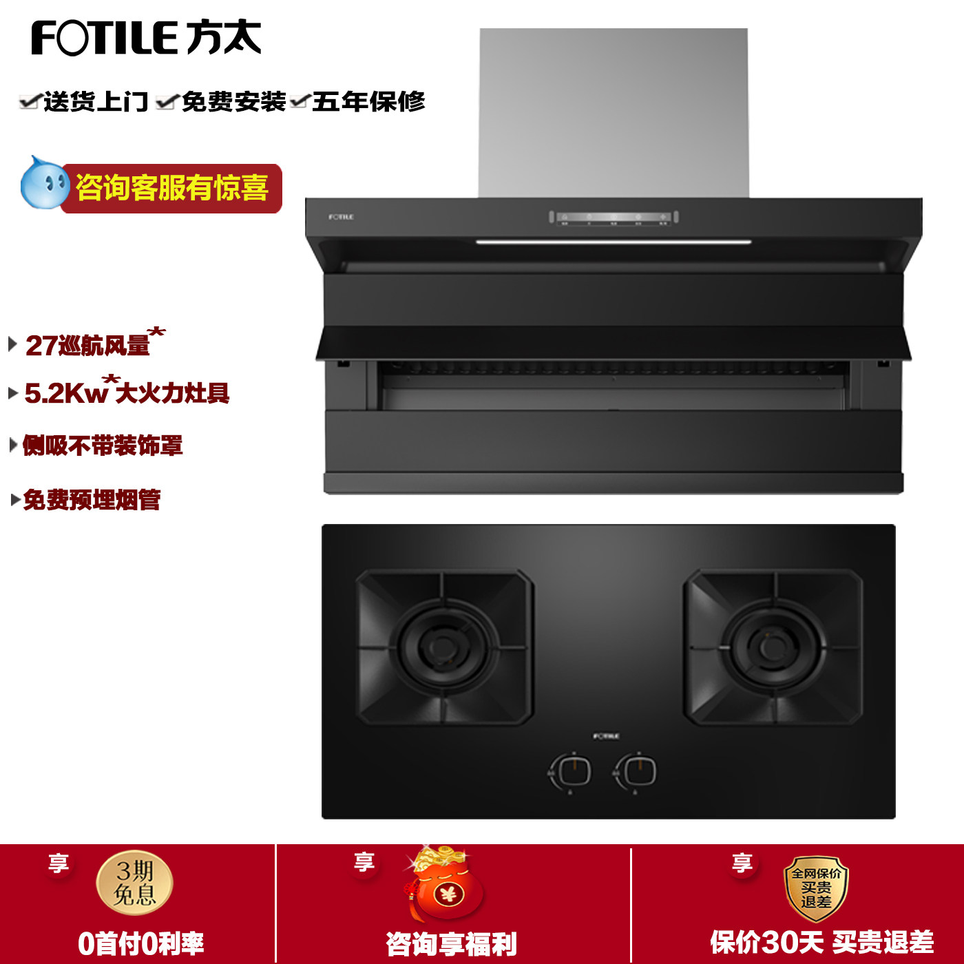 方太L2P抽吸油烟机燃气灶套装顶侧双吸家用厨房大风量烟灶消套餐P