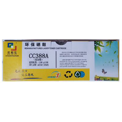优彩仕适用惠普CC388A硒鼓