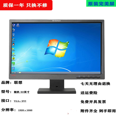 联想22寸显示器LT2252WD宽屏ThinkVision 17寸液晶T1714A TE24-10