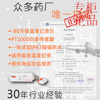 衡欣AZ88165干冰温度计冷链运输U