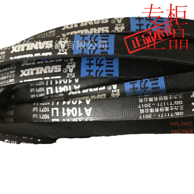 三力士SANLUX三角带8V(25N)4700L