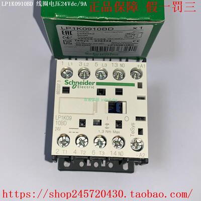 LP1K0910BD LP1K0901BD LA4KC1B LA4KC1E LA4KA1U 施耐德接触器