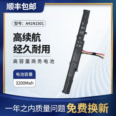 华硕GL752VL笔记本电池A41N1501