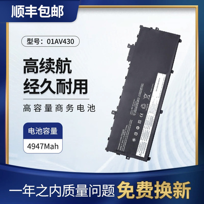 适用联想X1C2017内置电池01AV430