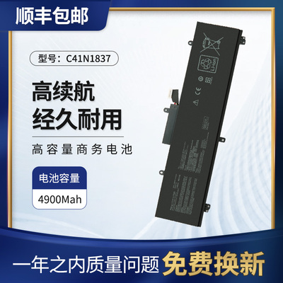 华硕ROG幻15C41N1837电池GA502G