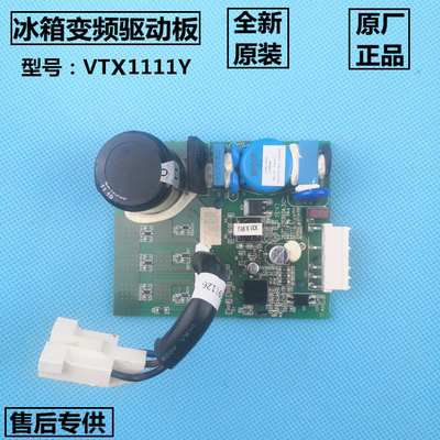 适用海尔冰箱变频板VTX1111Y压缩机驱动板BCD-329WDVL,-335WDECU1