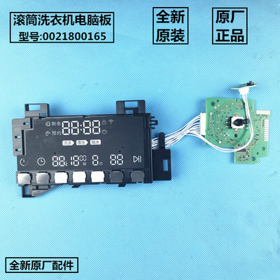 适用海尔滚筒洗衣机电脑板XQG80/100/120-B14876LU1显示控制主板