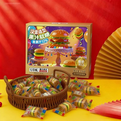 UDK优之良品汉堡型什锦软糖水果味纸盒装休闲糖果零食年货送礼