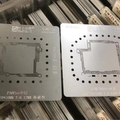 阿毛易修/荣耀30Pro中层网/荣耀P30Pro主板中层植锡网/钢网