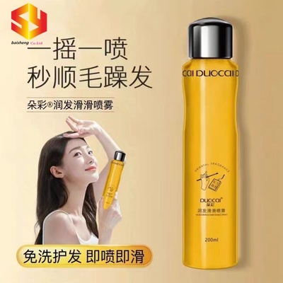 朵彩润发滑滑喷雾氨基酸免洗还原柔顺护发素精华液毛糙分叉滑溜溜