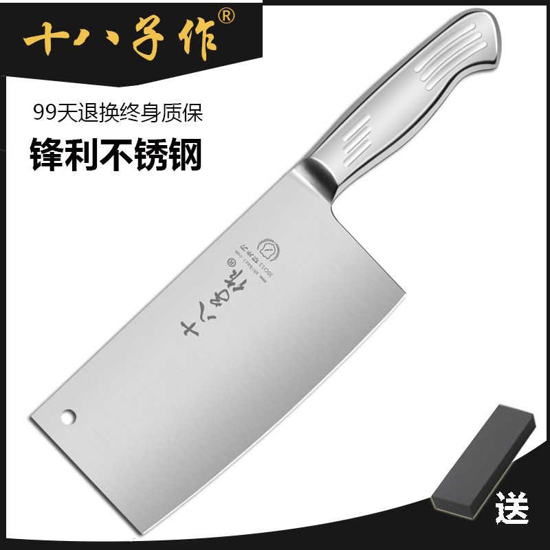 十八子作菜刀官方旗舰店家用超快锋利切片刀切菜刀厨师专用切肉刀