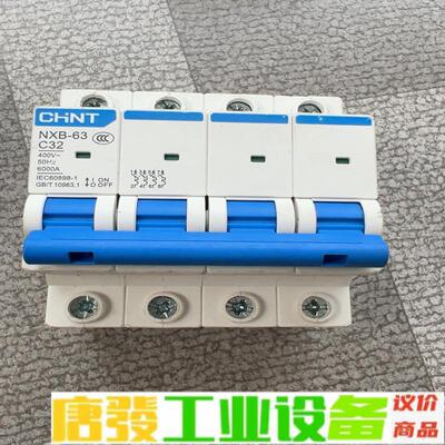 正泰德力西天正4P32A 40A 50A空气开关， 维修询价