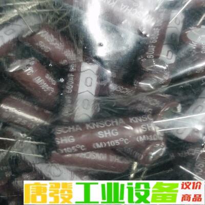 25V680UF  KNSCHA科尼盛 电解电容 维修询价