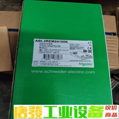 施耐德开关电源ABL2REM24100K，实图拍摄 维修询价