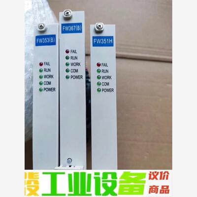 中控卡件 FW352B FW351(B) FW243X FW 议价下单