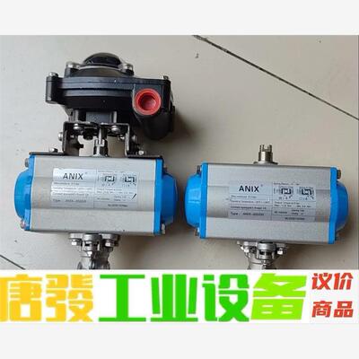 ANIX-050SR气动球阀 原装正品 带限位器一套290  议价下单