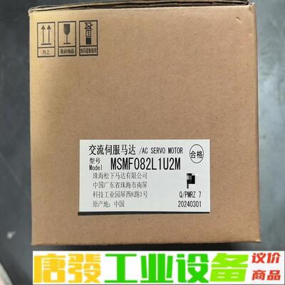 松下伺服电机 MSMF082L1U2M 一台，全新 维修询价