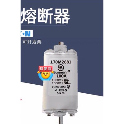 熔断器保险管170M2680 170M2681 170M26咨询维修咨询维修