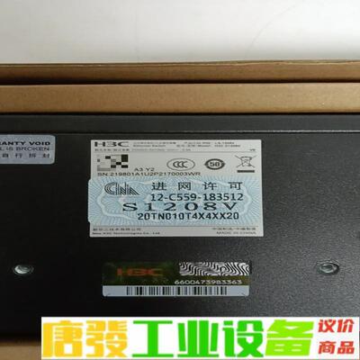 华三（H3C）S1208V 8口千兆非网管企业级交 维修询价