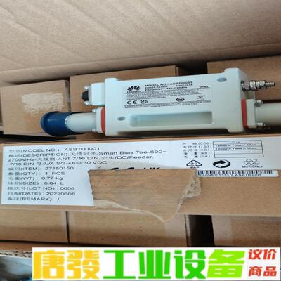 SBT Smart BiasTee偏置器 ASBT 维修询价