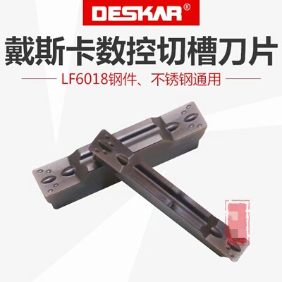 数控铸铁戴斯卡正品DESKAR切槽刀片MGMN200/300/400/500-T LF6018