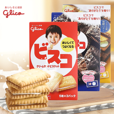 glico格力高固力果儿童乳酸菌夹心饼干发酵bb营日本进口零食养袋