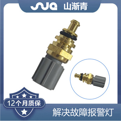 适用于福睿水温传感器1484876