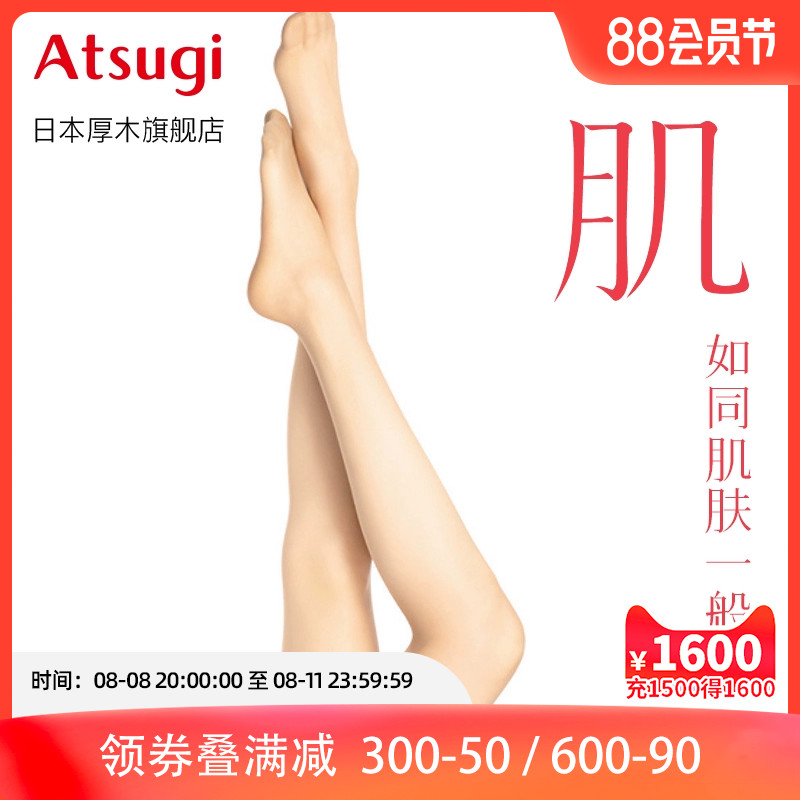 日本厚木丝袜日系女夏季连裤袜薄款肤色袜子肌atsugi无痕光腿神器_虎窝淘