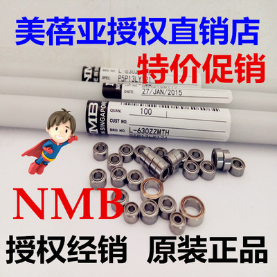 日本进口高速静音轴承MR52ZZ