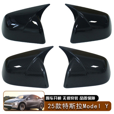 适用25款特斯拉Model Y juniper倒车镜外壳牛角后视镜盖粘贴外饰