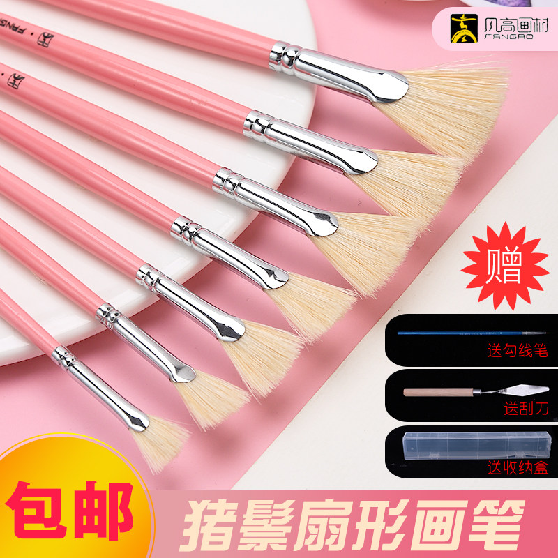 樱花粉色猪鬃扇形笔水粉笔套装小号油画笔单支丙烯颜料画笔大刷子