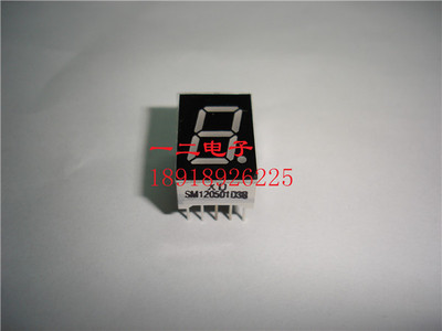 SM120501D38 共阴数码管 1位 全新
