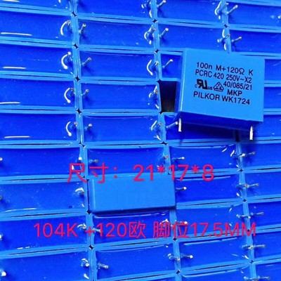飞利浦阻容电容灭弧器专用104 275VAC 250～300～420 0.1uF-120欧