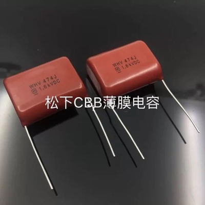 松下CBB电容 WHV 474 1.6KV 474J K 1600V 470NF0.47uF脚距27.5MM