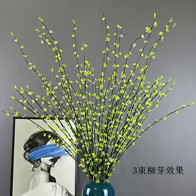 仿真花柳芽清新嫩芽藤条绿叶假花雪柳枝插花客厅桌面摆设装饰花卉