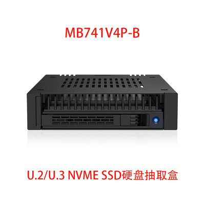 ICY DOCK艾西达克MB741V4P-B U.2/U.3 NVMe SSD固态硬盘抽取盒