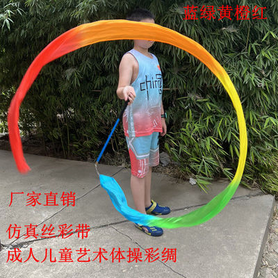 成人儿童舞蹈考级艺术彩带成彩绸