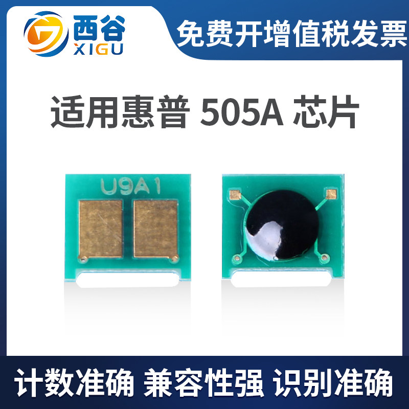 适用惠普2055芯片CE505A芯片 HP2035芯片 05A 505硒鼓芯片计数器_虎窝淘