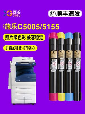 适用富士施乐C5005d粉盒Phaser 7800墨盒DocuPrint 墨粉覆印机墨