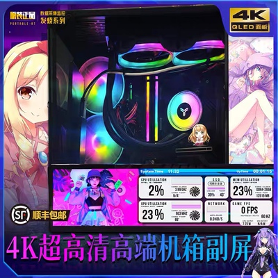 机箱副屏温度监控屏14寸4K副屏