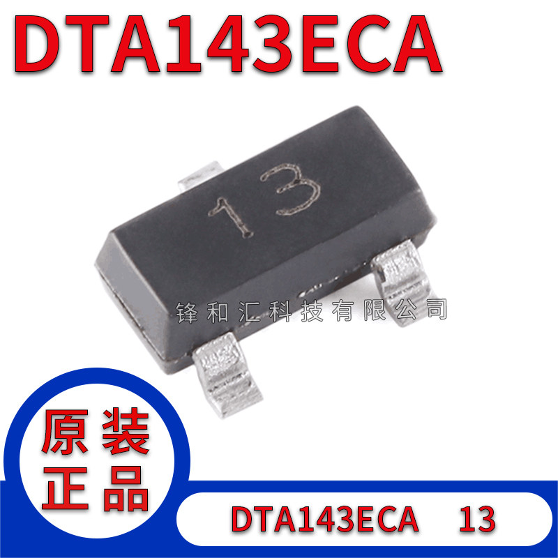原装DTA143ECA 13 SOT-23 50V 100mA PNP数字晶体管三极管_虎窝淘