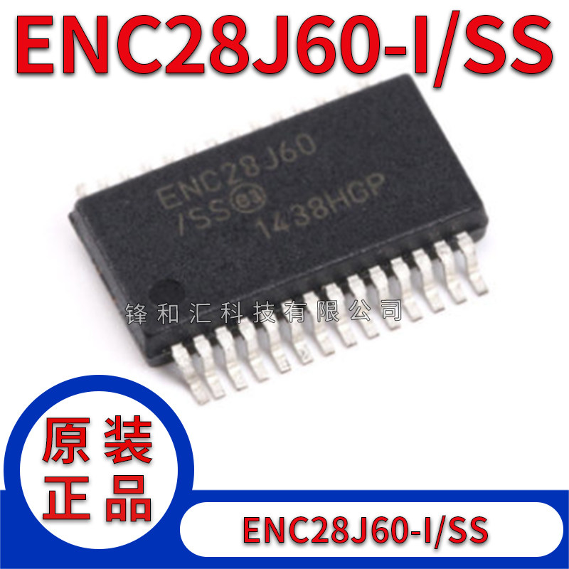 原装正品贴片 ENC28J60-I/SS以太网控制器 8KB RAM SSOP-28_虎窝淘