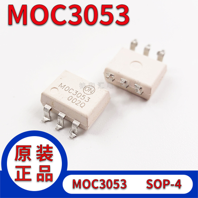 全新原装进口MOC3051 MOC3052 MOC3053 封装 SOP-6 光耦现货