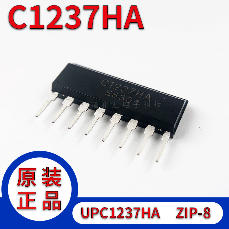 全新国产原装 UPC1237HA C1237HA喇叭保护电路IC芯片 ZIP单排_虎窝淘