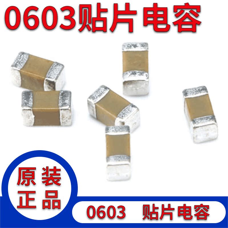 正品 0603贴片电容 50V 68NF±10% X7R CL10B683KB8NNNC 50只_虎窝淘