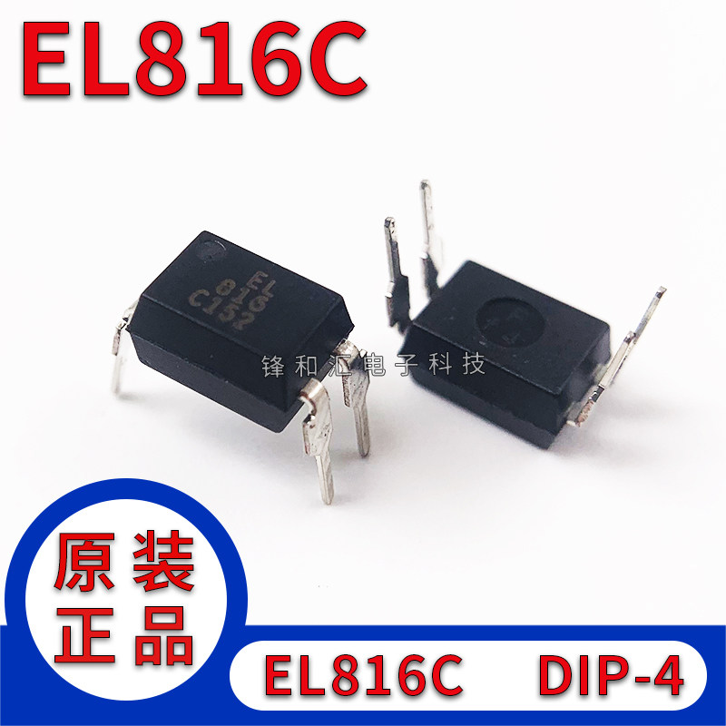 EL816C DIP-4直插 EL816进口原装原装光电耦合器 C档_虎窝淘
