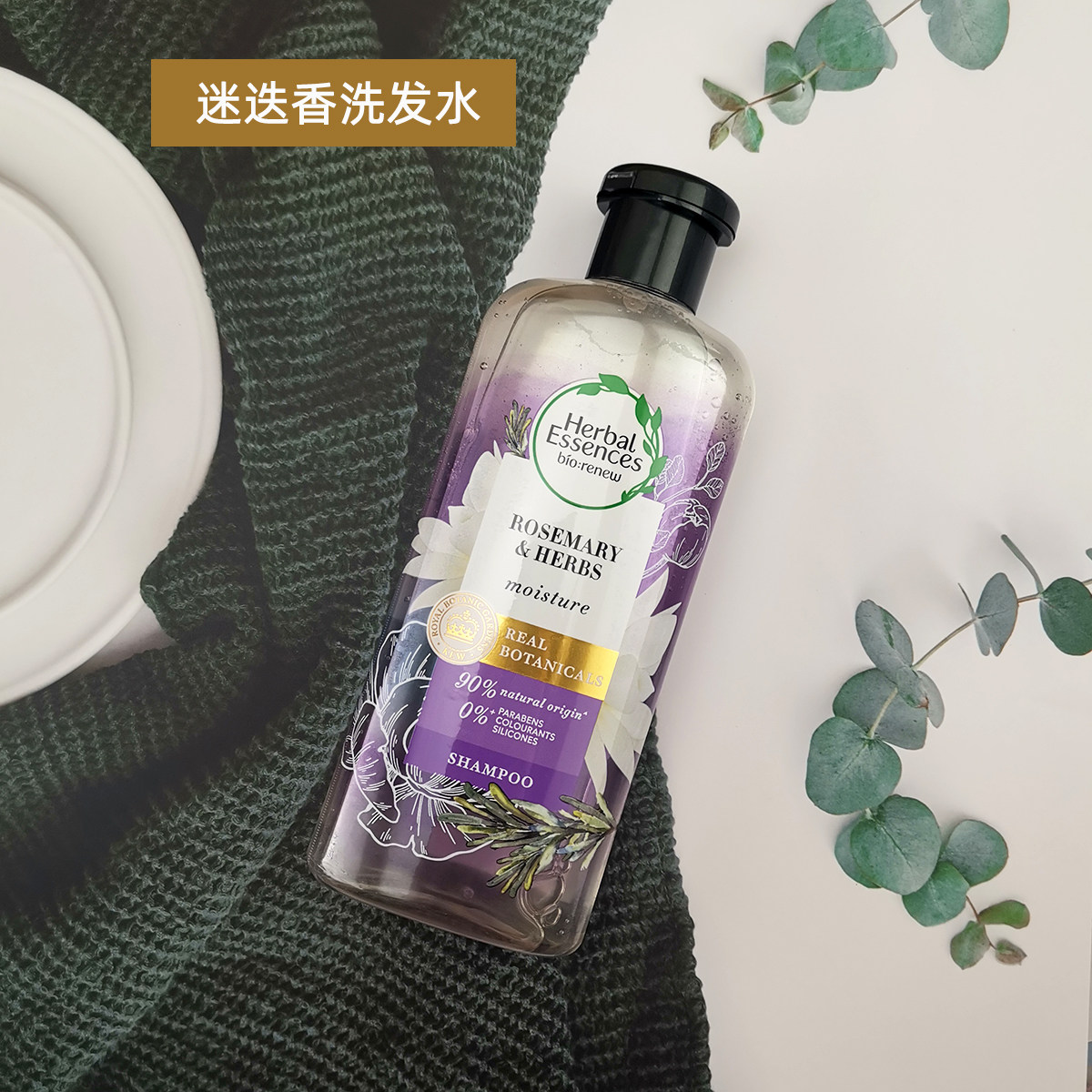 泰国购入herbal essences 伊卡璐椰子草本洗发水深层滋润400ML